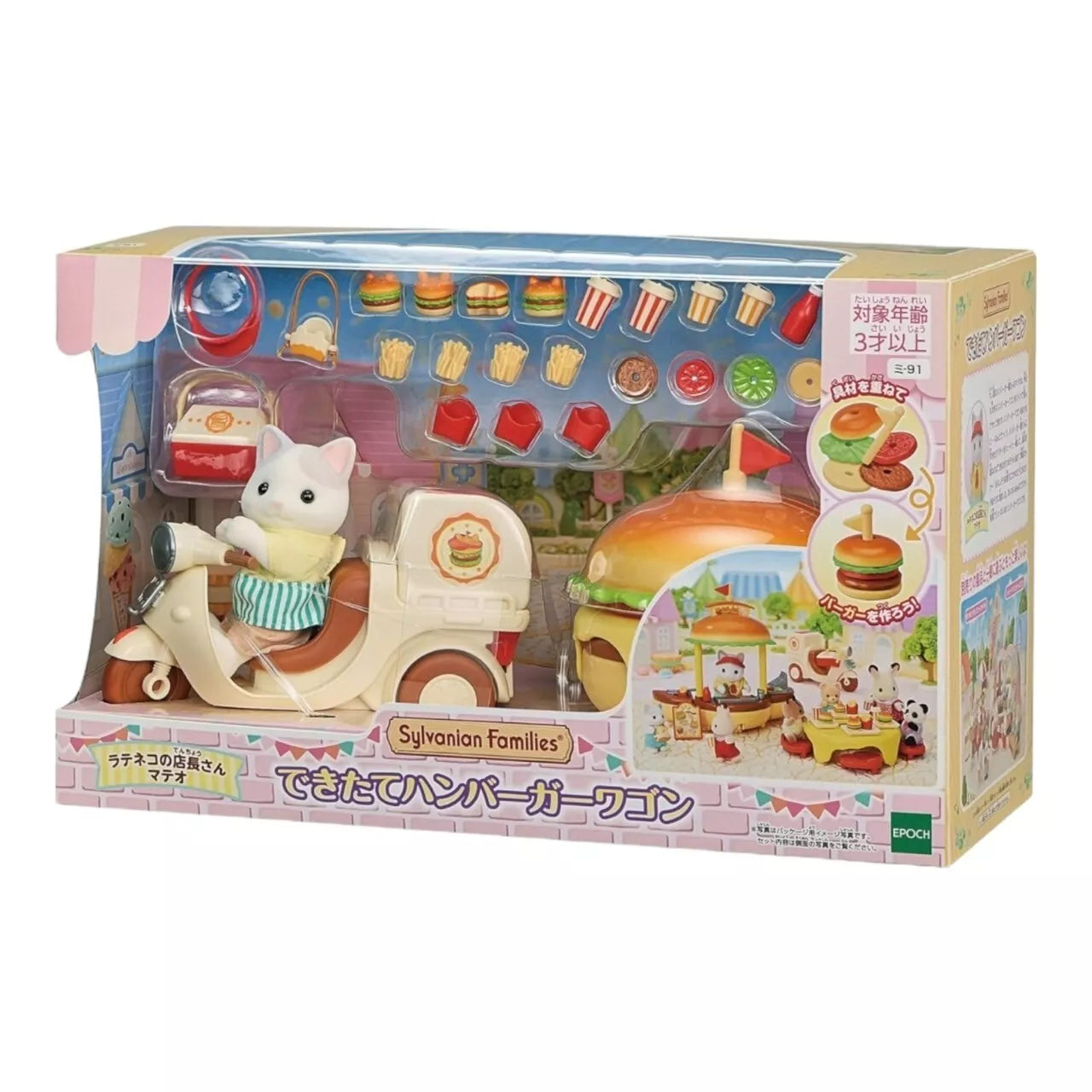 Calico Critters - Hamburger Stand – Childish Tendencies and Wind Drift ...